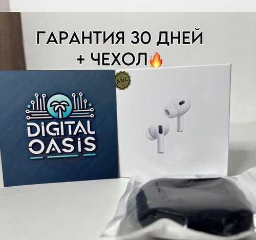 AirPods Pro 2 (Гарантия   Чехол)