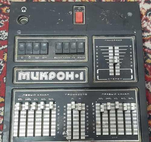 Звукопроцессор (микшер) Микрон-1 СССР