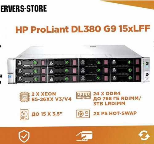 Сервер HP ProLiant DL380 G9 15xLFF