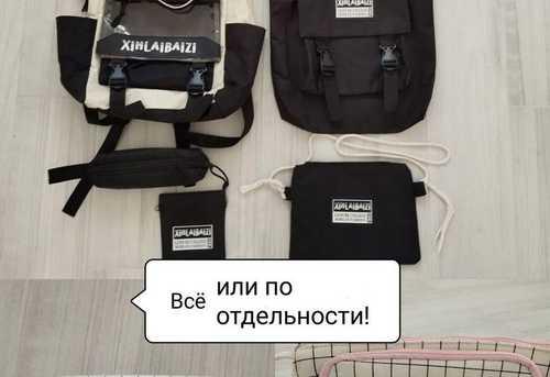 Рюкзак, пеналы,шоппер,сумочка
