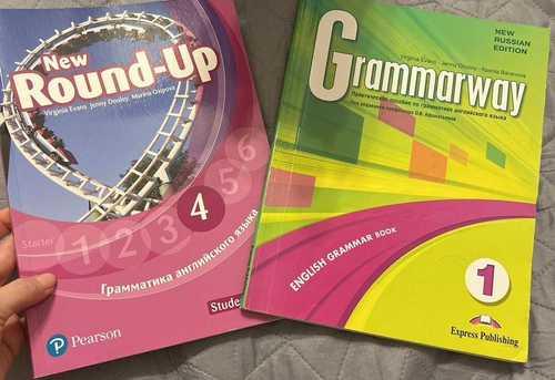 New Round up 4 / Grammarway 1