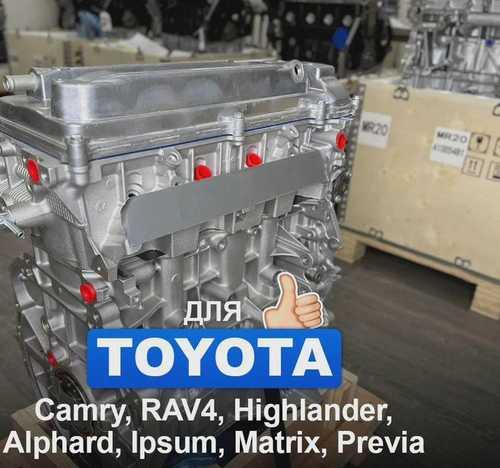 Двигатель 2AZ-FE Toyota Camry 2.4