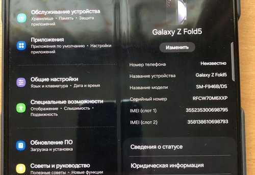 Samsung Galaxy Z Fold5, 12/512 ГБ