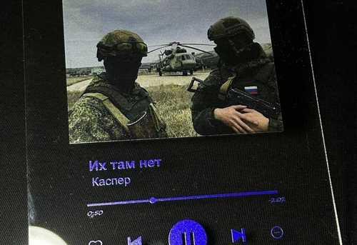 Песня на стекле с военными