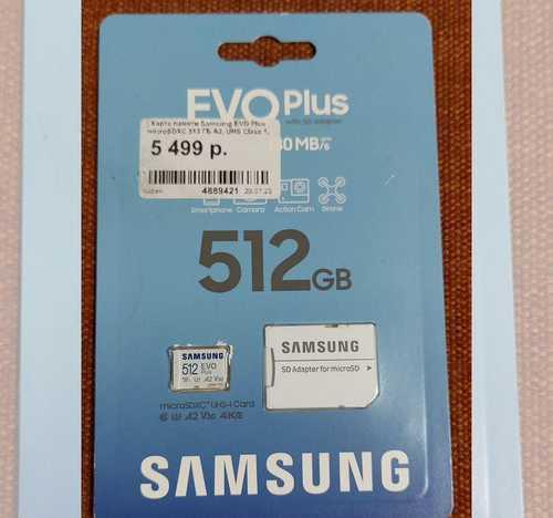 Карта памяти Samsung evo plus 512 гб