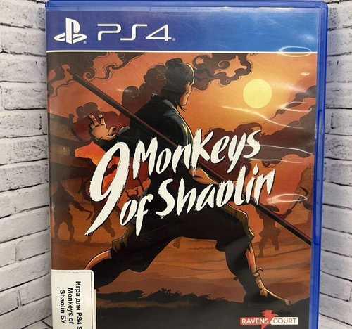 Игра для PS4 9 Monkeys of Shaolin