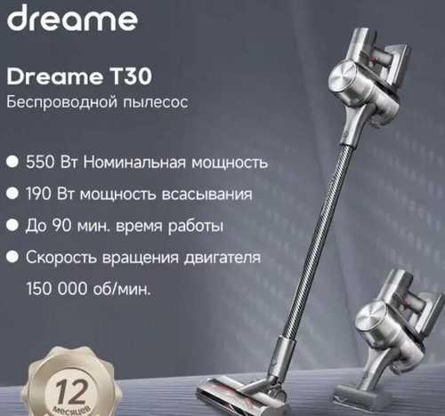 Беспроводной пылесос Dreame T30 с насадками