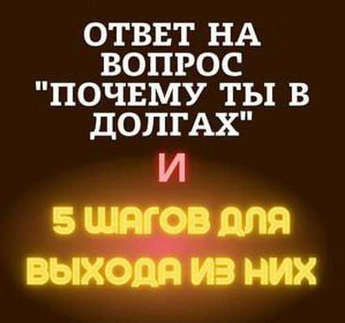 Методичка как в кризис обрести силу