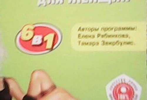 Фитнес диск CD