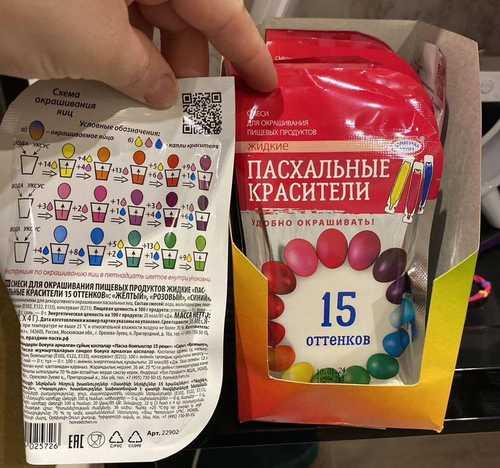 Пасхальные красители и формы