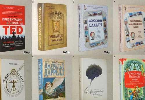 Букинистические книги, часть 1