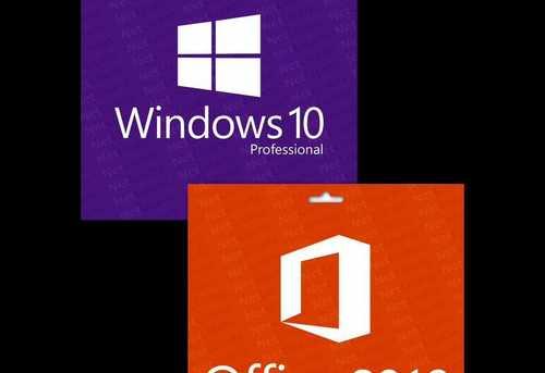 Ключи активации Windows 10/11про и офис