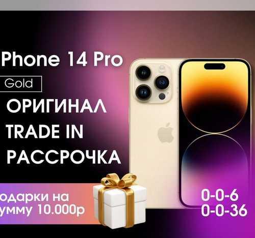 iPhone 14 Pro, 256 ГБ