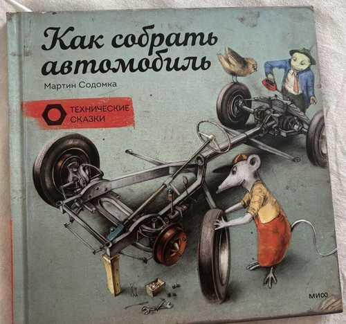 Книга детская