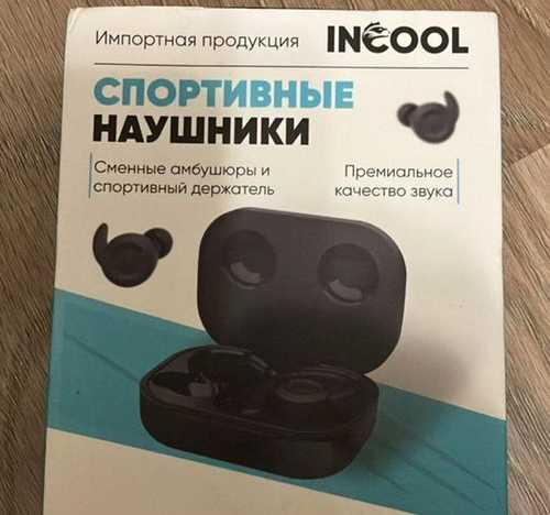 Беспроводные наушники incool