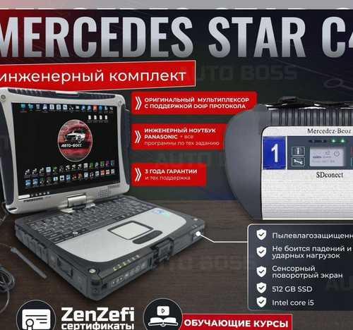 Mercedes sd connect C4 Doip   Ноутбук Xenty 2024