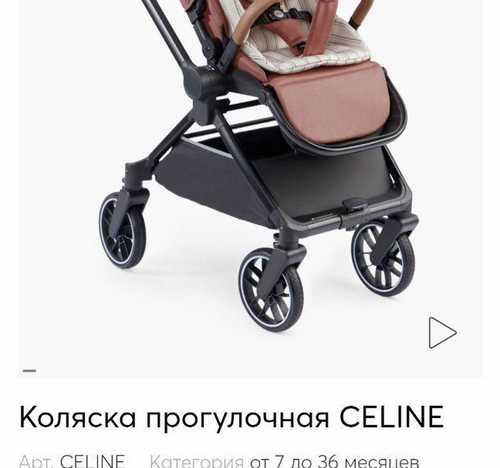 Коляска прогулочная happy baby celine