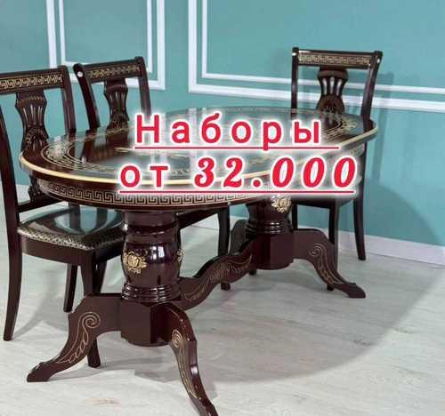 Стол и стулья Лапка новые