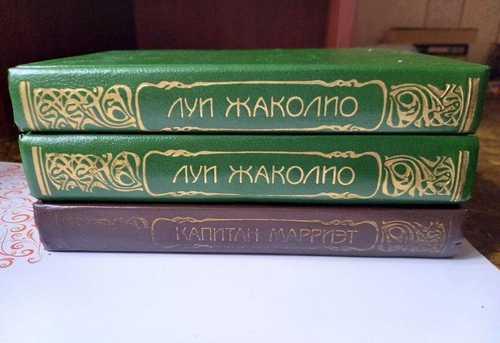 Библиотека Сойкина. Жаколио, Мариэтт