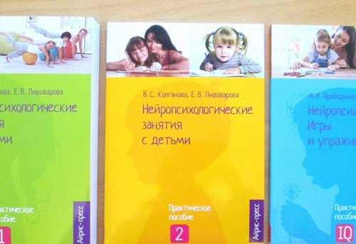 Книги новые нейропсихология