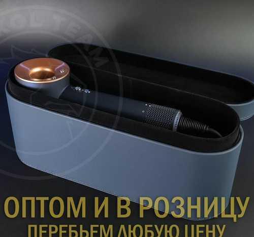 Выпрямитель dyson hs03