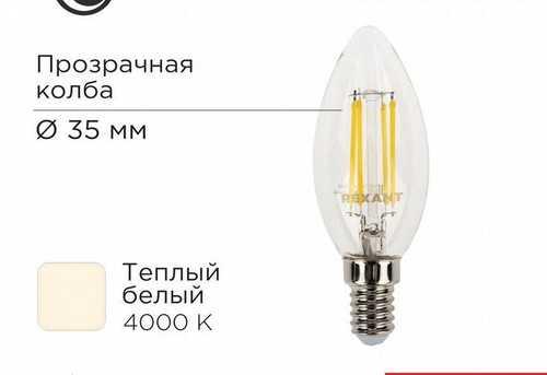 Лампа филаментная Свеча CN35 7.5 Вт 600 Лм 4000K