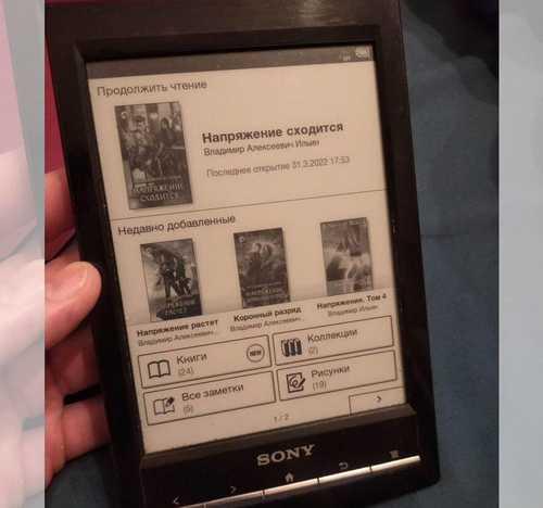 Электронная книга sony prs t1