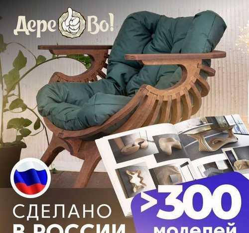 Параметрическая мебель. Параметрические кресла