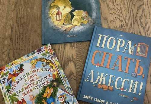 Детские книги поляндрия, о животных 2-7 лет