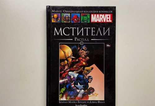 Комикс Marvel Hachette: Мстители: Распад