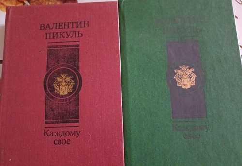 Книги