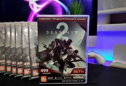 Destiny 2: комплект предварительного заказа / силд