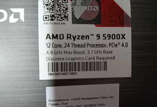 Продам комплект Ryzen 9 5900x+ b550 aorus elite