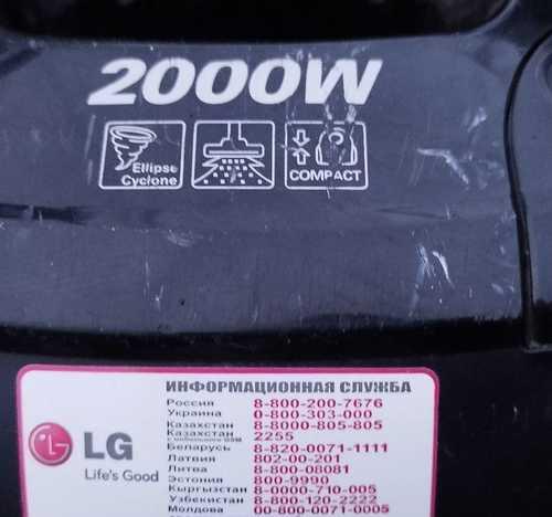 Пылесос 2000W LG, импорт