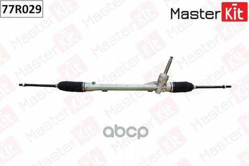Рулевая рейка 77R029 MasterKit