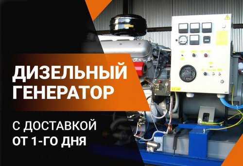 Дизельный генератор