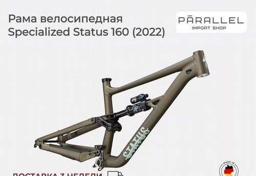 Рама велосипедная Specialized Status 160 (2022)