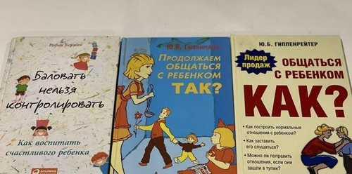 Книги для родителей по воспитанию