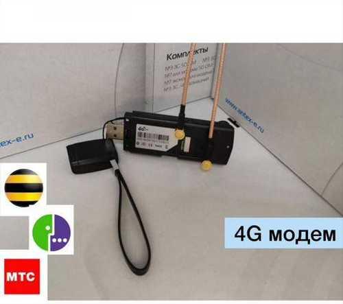 4g модем для Интернета дома Modem-50