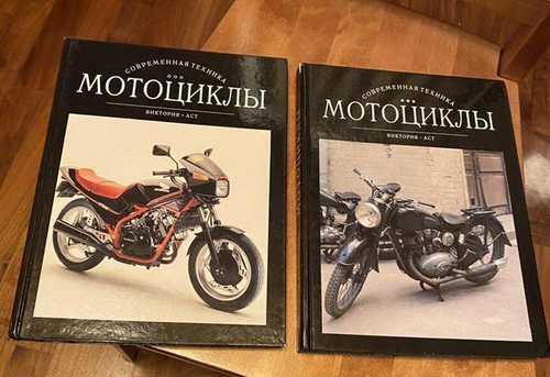 Современная техника мотоциклы. Два тома
