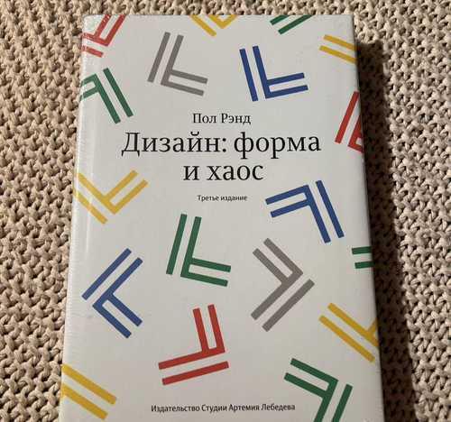 Дизайн: форма и хаос