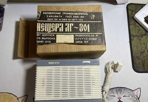 Радио СССР Мещера аг 301 Громкоговоритель