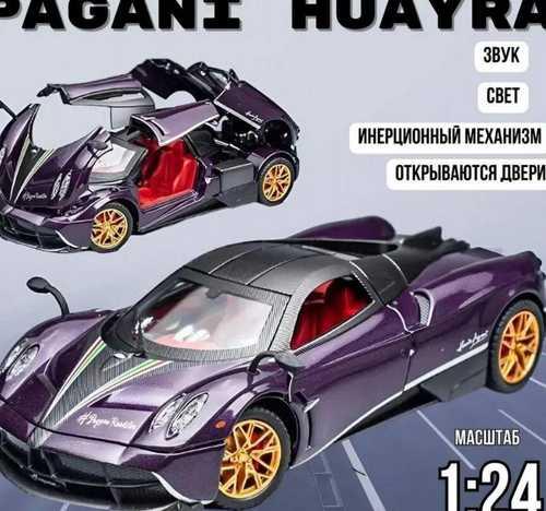 Машинка Pagani Huayra 1:24