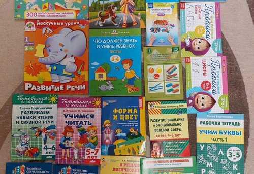 Развивающие книги для детей, логопедия, чтение