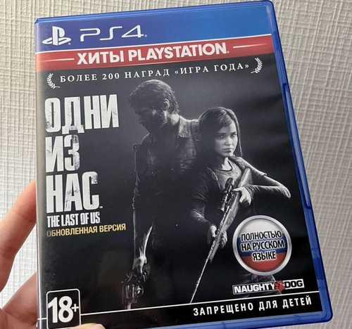 The last of us ps4 диск