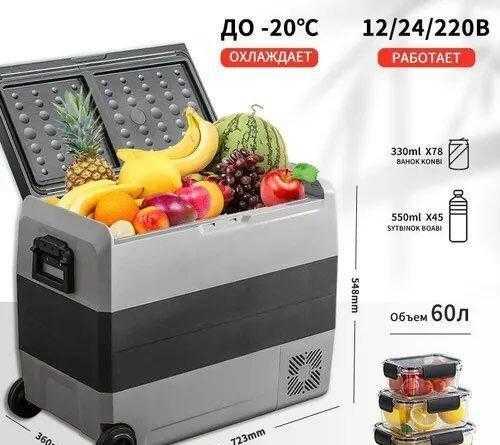 Автомобильный холодильник Alpicool T60 60 литров