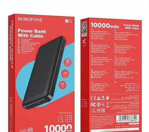 Аккумулятор borofone BJ3 10000mAh Оптом