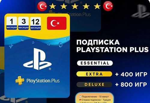 Подписка PS Plus Extra (Турция) 1 месяц