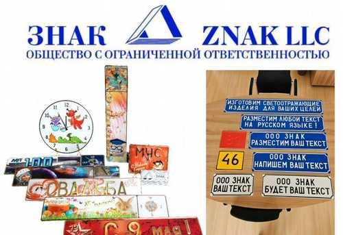 Номер с именем логотипом названием сувенирный
