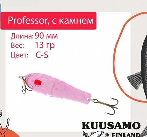 Блесна Kuusamo Professor 2, 90/13 с камнем, C-S